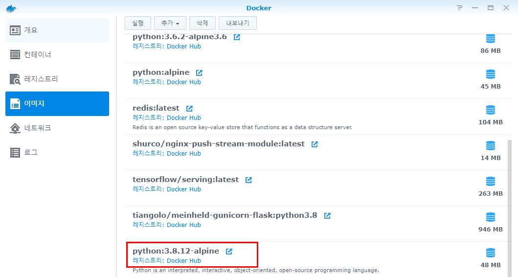 Synology Nas 도커docker에서 Python 데몬 실행하기 Nextlab Mobility