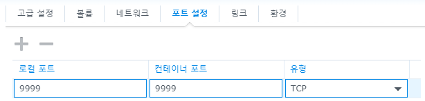Synology Nas 도커docker에서 Python 데몬 실행하기 Nextlab Mobility